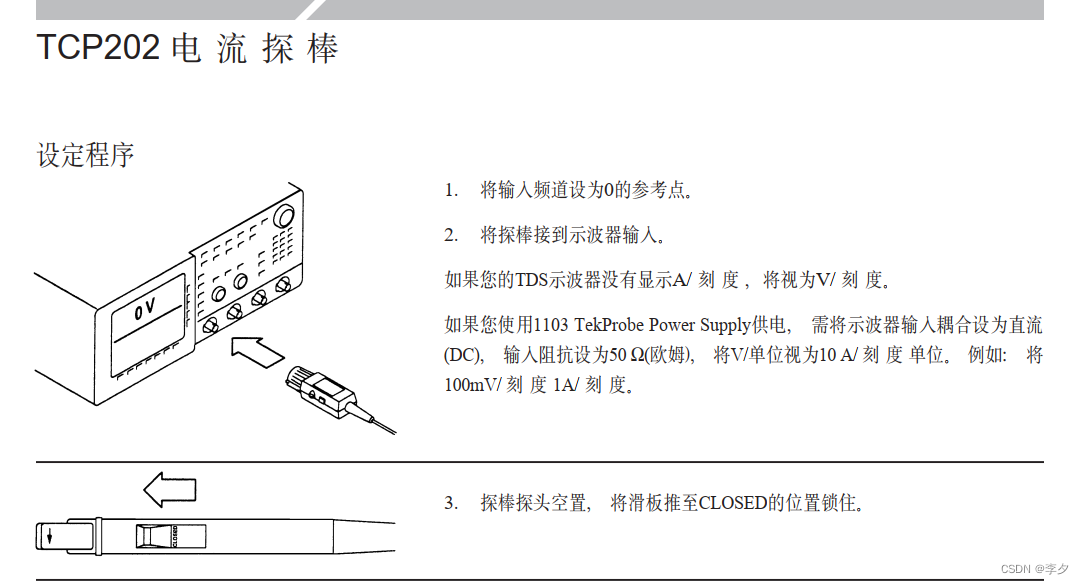 泰克示波器TCP202电流探头的使用说明_tcp2020电流探头衰减比-CSDN博客