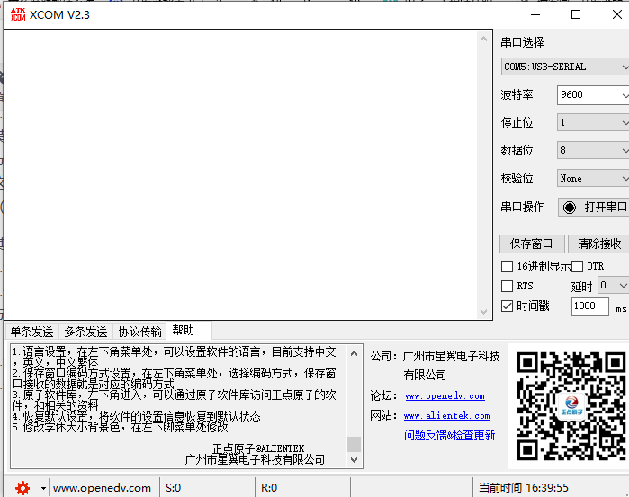 串口工具xcom v2.3-CSDN博客