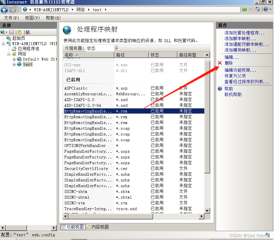 中间件加固_nofile.html-CSDN博客