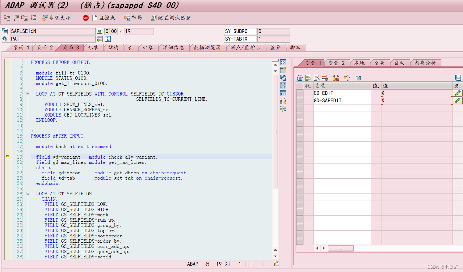 Sap Abap Se16n修改或增加数据se16n修改表数据 Csdn博客 0934