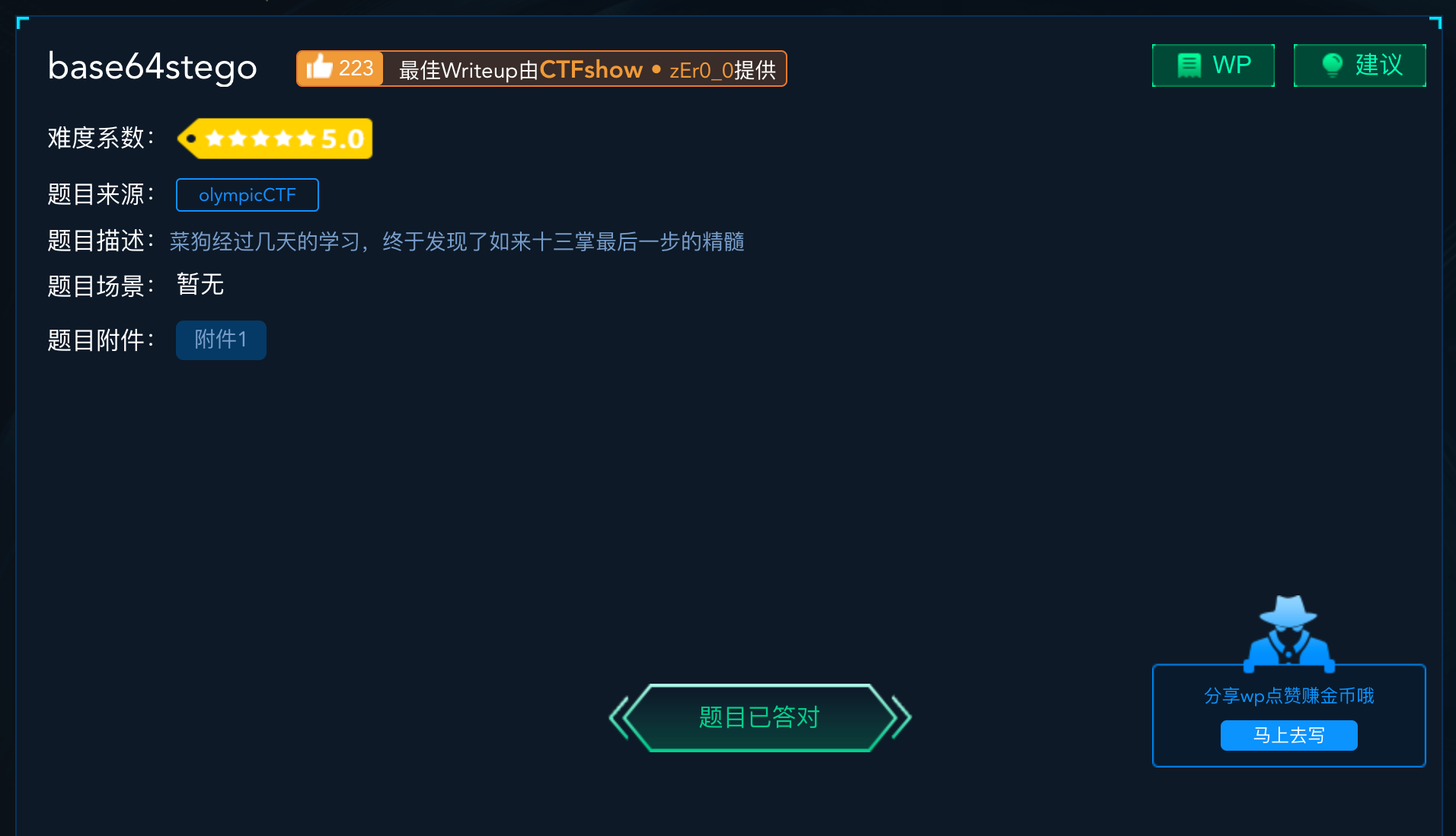 20220207-CTF-MISC-第11题--- base64隐写--附带脚本_ctf base64-CSDN博客