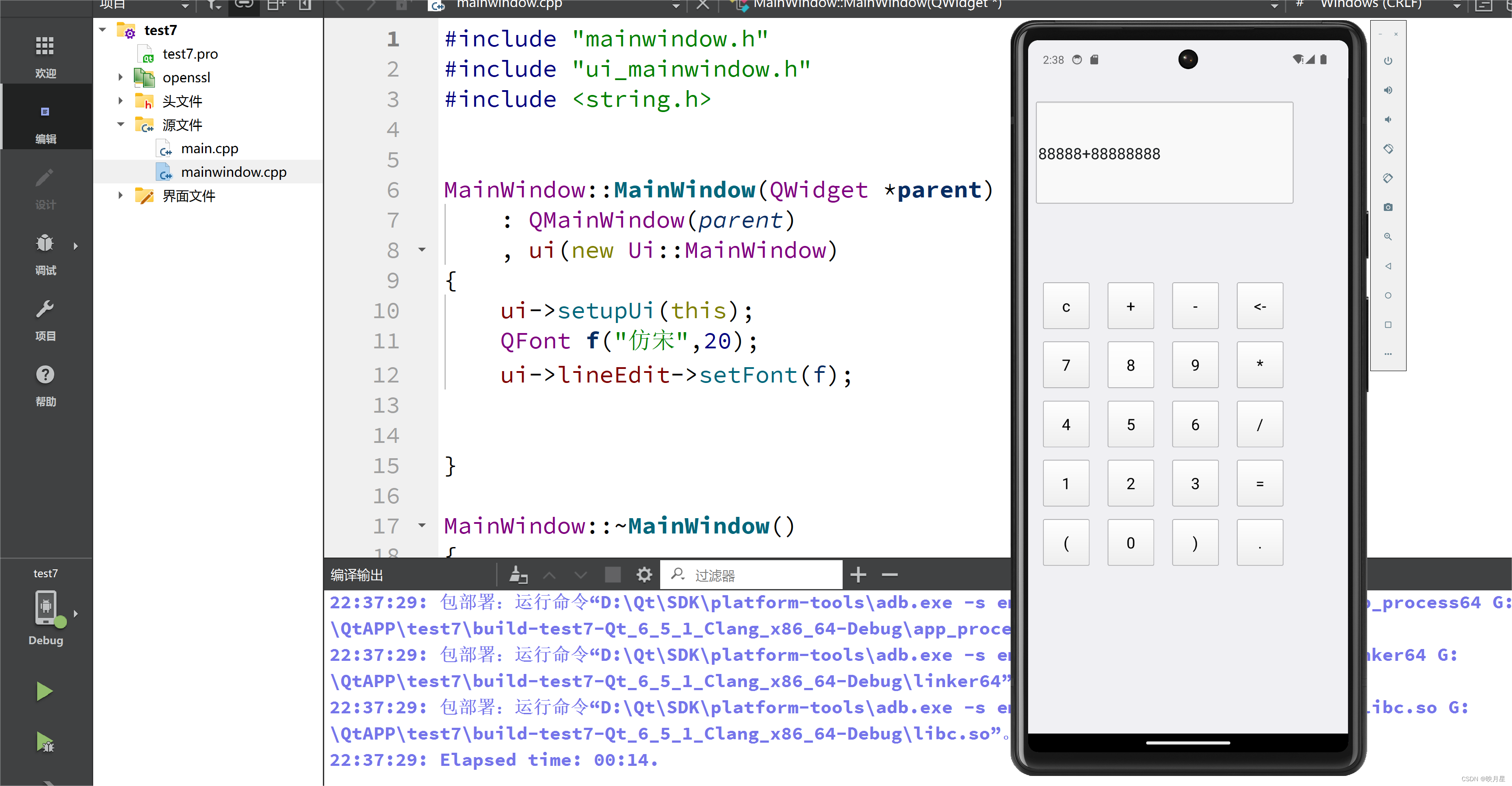 Windows11下qt6 5开发环境安装及qt For Android环境搭建(含虚拟机的创建) Windows11下载qt6 5 2 Csdn博客