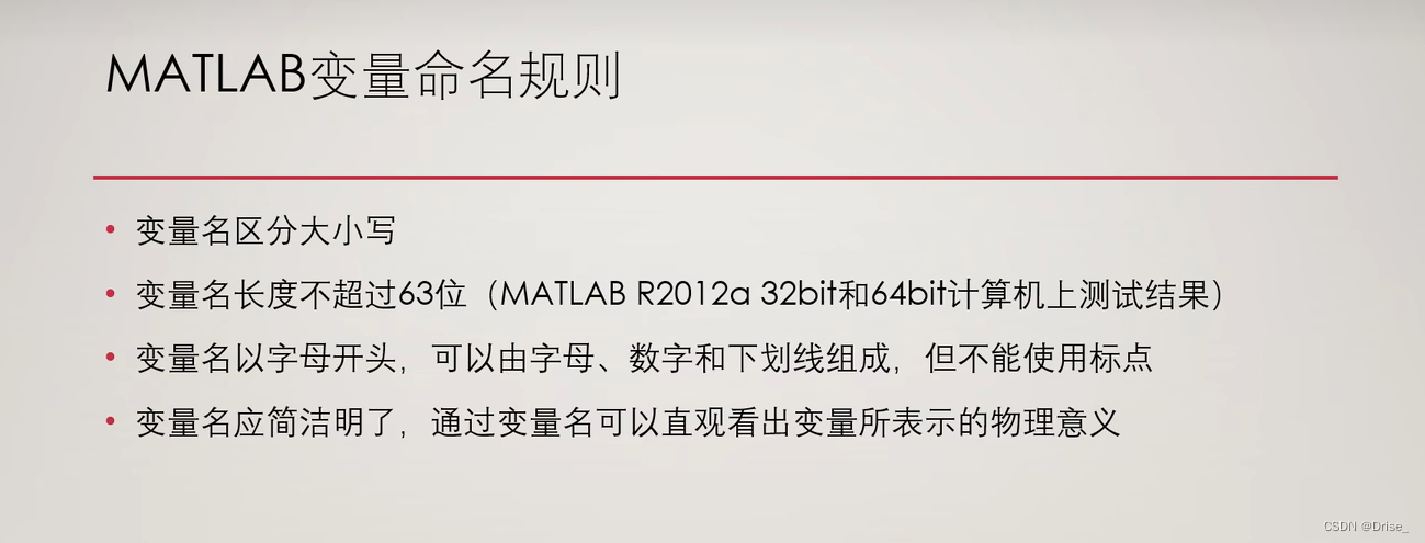 MATLAB入门知识_matlab节注释为什么不产生横线-CSDN博客