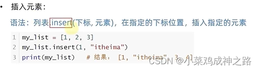 Python从入门到精通第六章——1 数据容器入门及列表的定义、下标、常用操作方法 Csdn博客