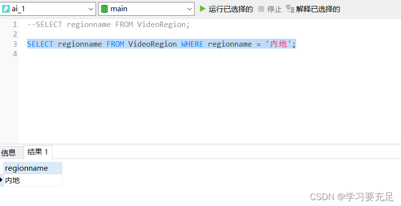 Sqlite数据库 连表查询sqllite两表关联查询 Csdn博客 6136