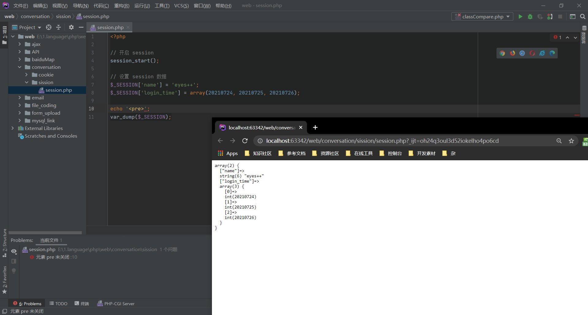 PHP会话技术(cookie与session)详解_php session cookie-CSDN博客