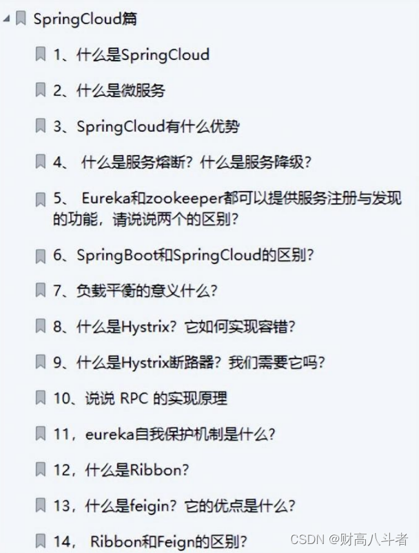 面试妥了~12W字Java面试题总结（附答案）横扫大厂offer_12万字java-CSDN博客