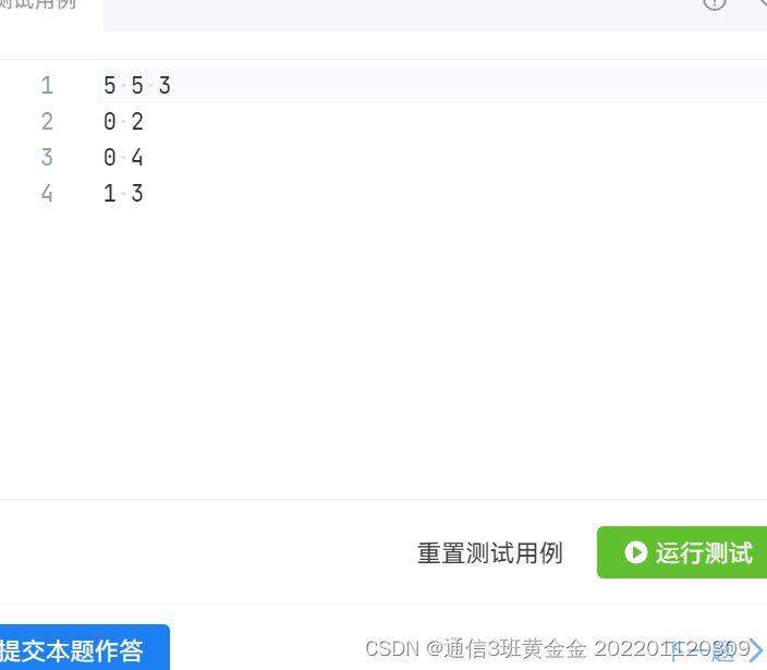 C语言程序设计博客作业04本题要求实现一个简单函数能计算给定的年份和月份的天数。使得可以利用该函数输通信3班黄金金 202201120309的博客 Csdn博客