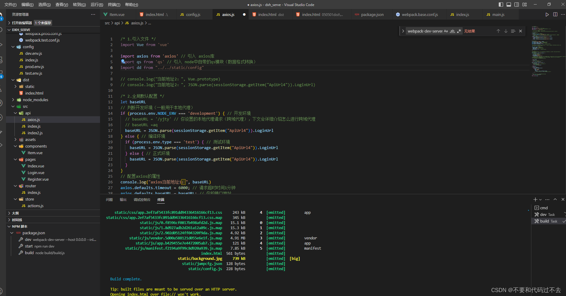 vue打包后 修改 static config.js的后端地址无变化_vue static 文件修改不生效-CSDN博客