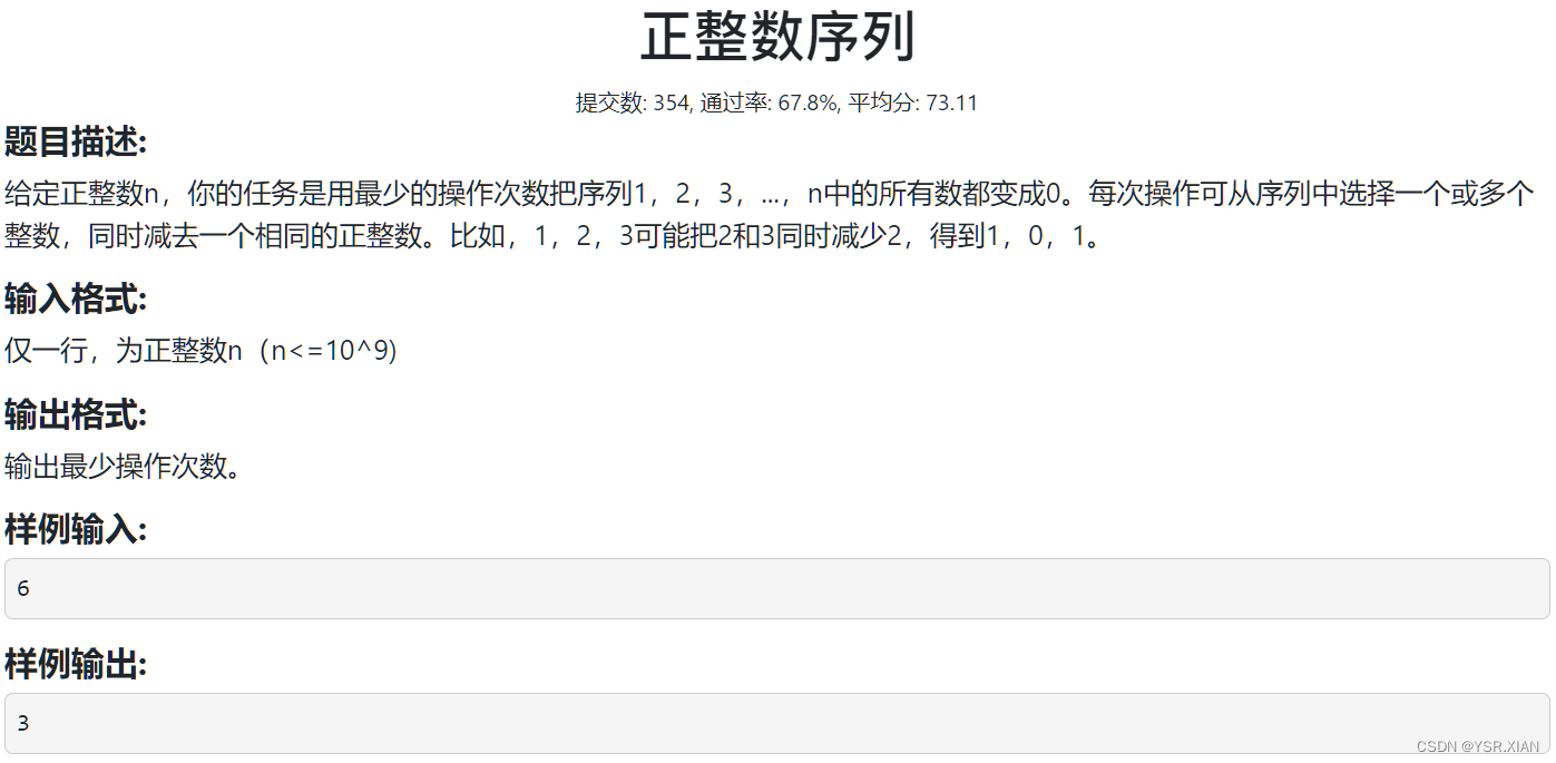 贪心思想——正整数序列（java）正整数数列构造java Csdn博客 