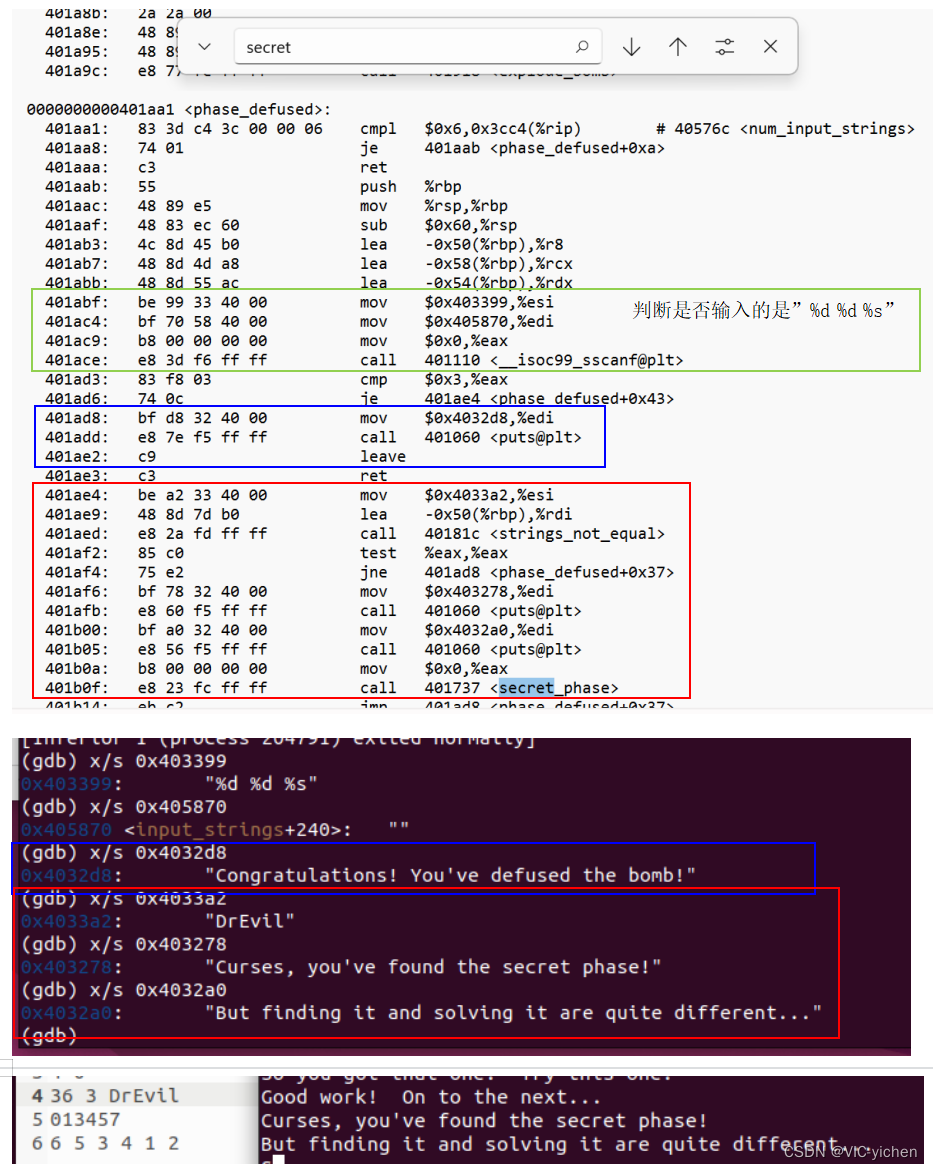 Binary Bomb 二进制炸弹--拆弹 哈工大计算机系统LAB2 2023春_哈工大 binary bomb-CSDN博客