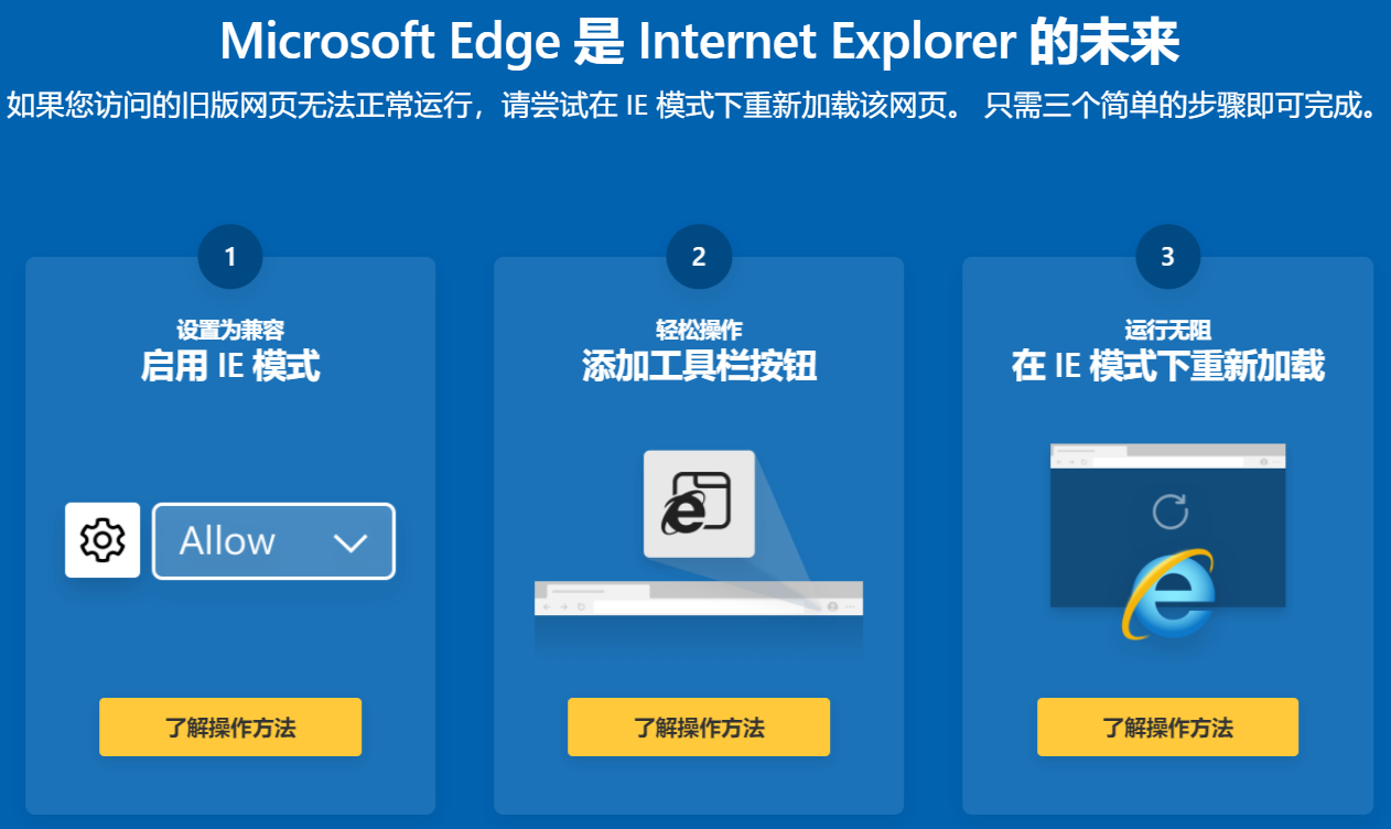 WIN11 EDGE IE8调试_win11edge仿真模式ie8-CSDN博客