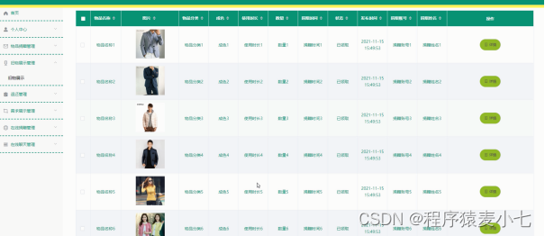 基于springboot的公益捐赠管理系统基于spring Boot城市爱心公益基本功能 Csdn博客