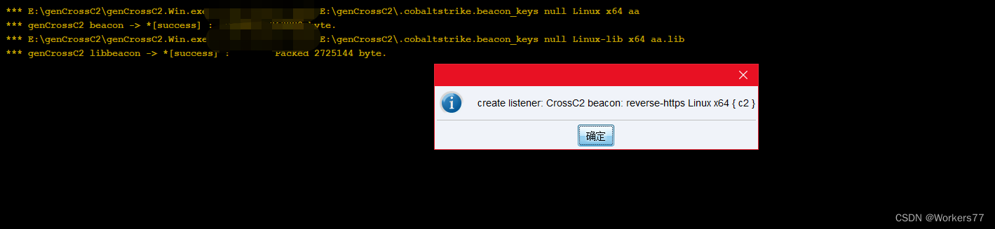 CS通过CrossC2插件上线linux主机_cs上线linux-CSDN博客