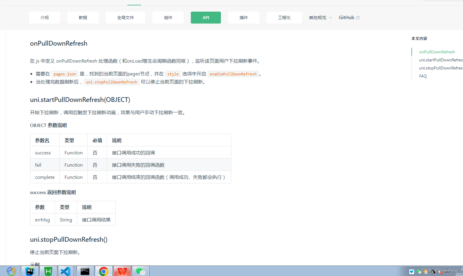【uniapp】实现上拉刷新和下拉加载功能：_uniapp enablepulldownrefresh-CSDN博客