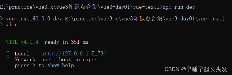 【vue3】使用vite构建工具构建vue3项目webstorm Vue3早睡早起长头发的博客 Csdn博客