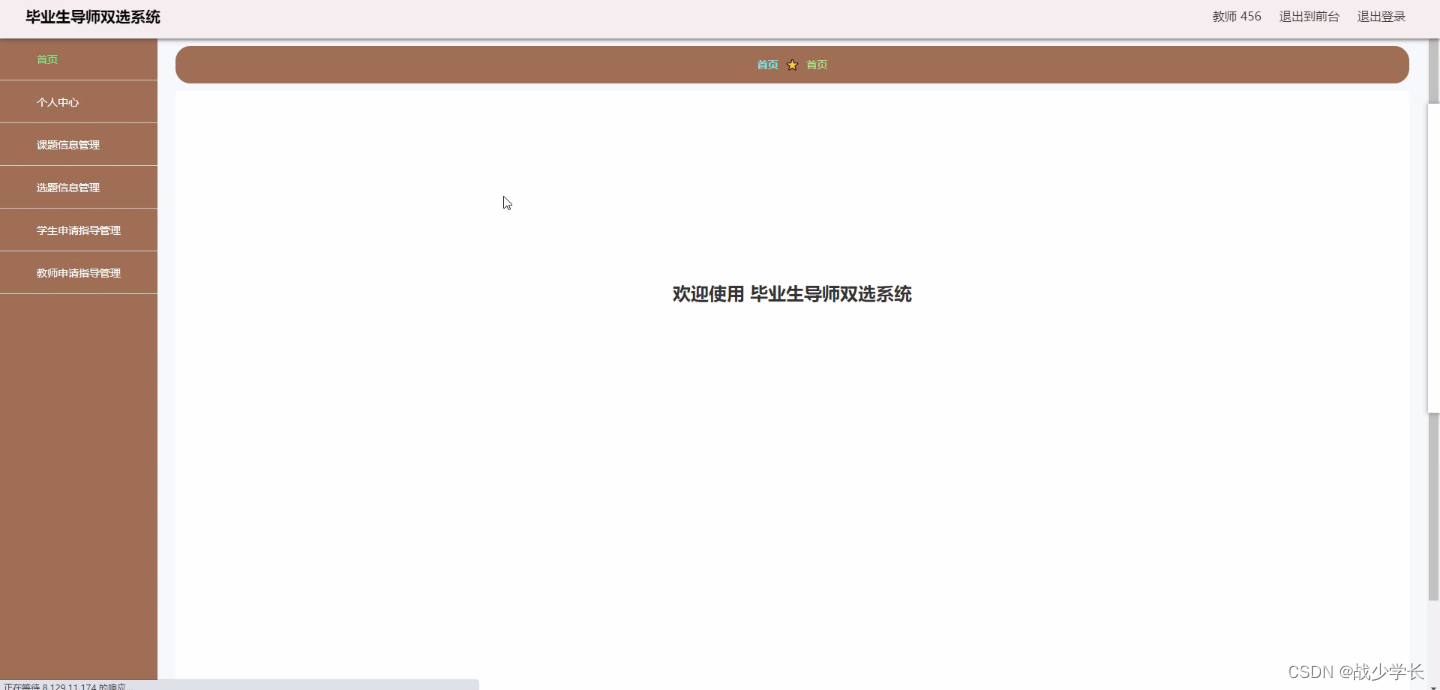 计算机毕设ssm毕业生导师双选系统136nq(开题源码) Csdn博客