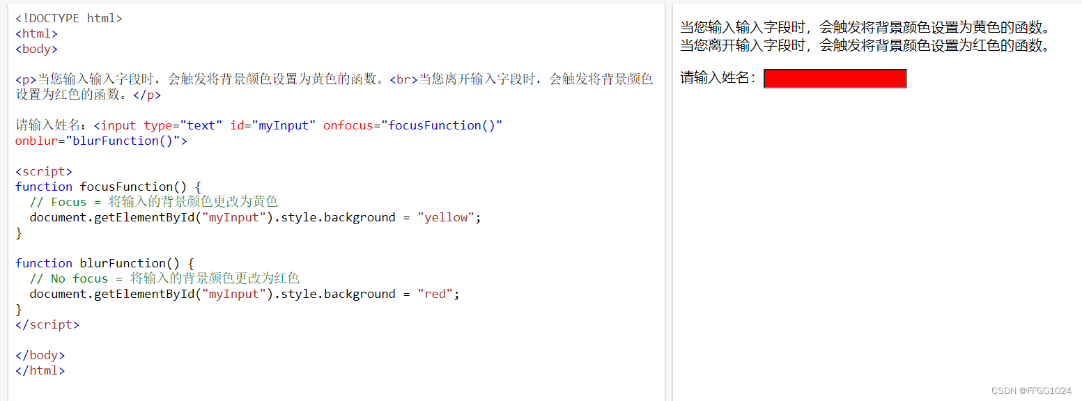 20 Javascript焦点事件js 聚焦事件 Csdn博客