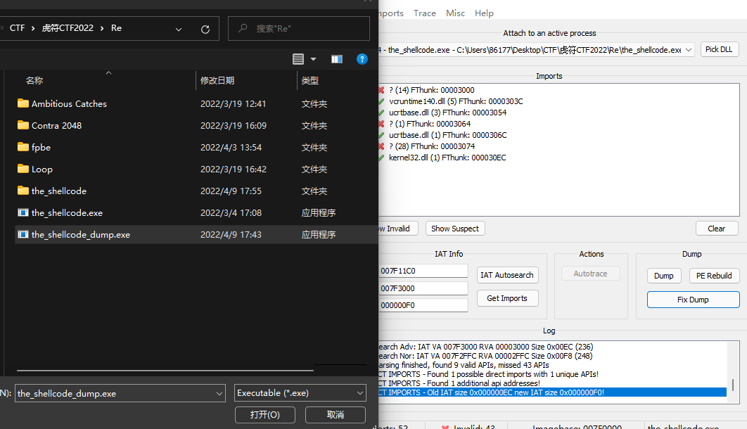 虎符2022RE复现_虎符ctf shellcode_Pvr1sC的博客-CSDN博客