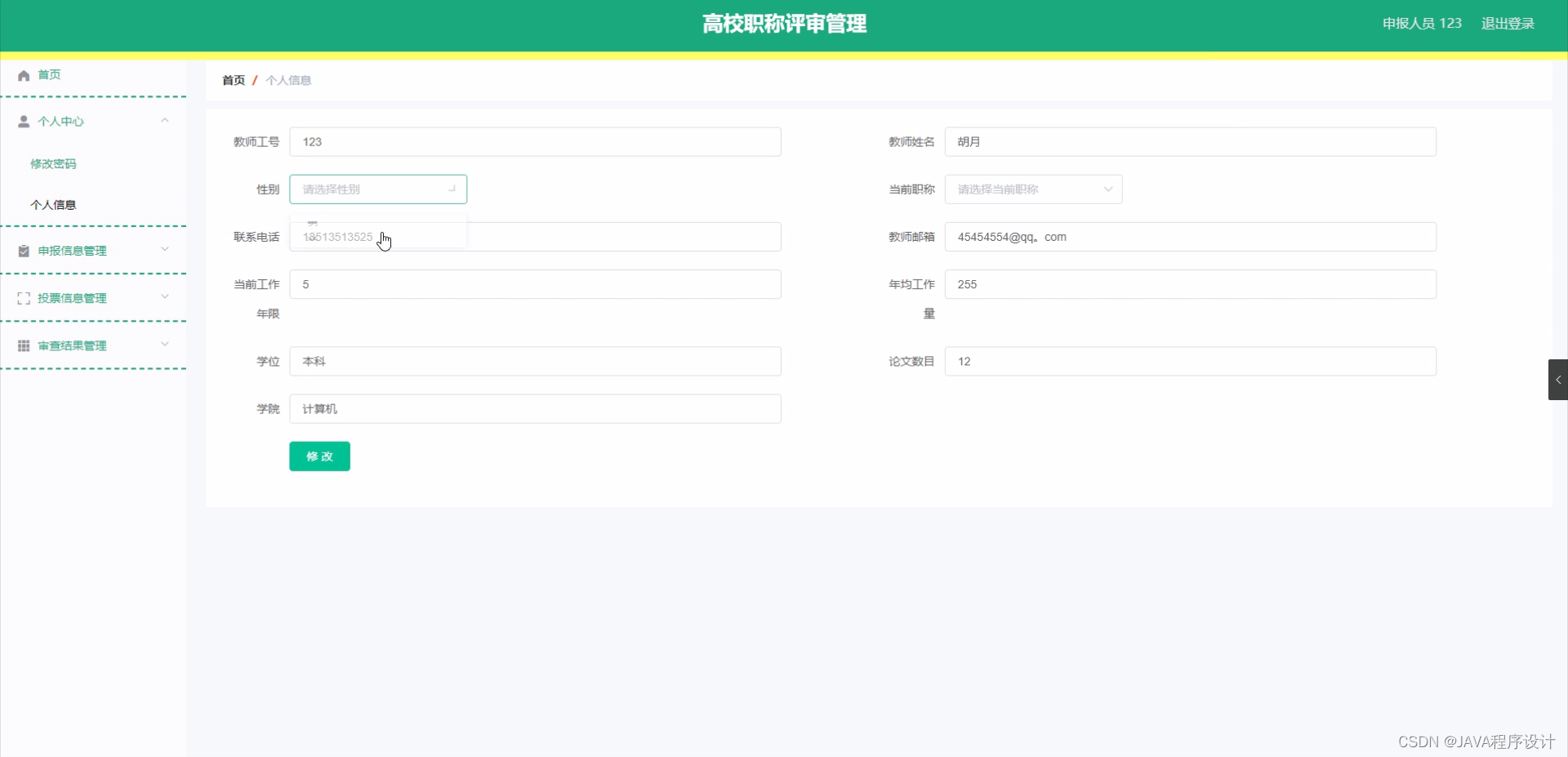 2023最新SSM计算机毕业设计选题大全（附源码+LW）之java高校课程评价系统nc4nx-CSDN博客