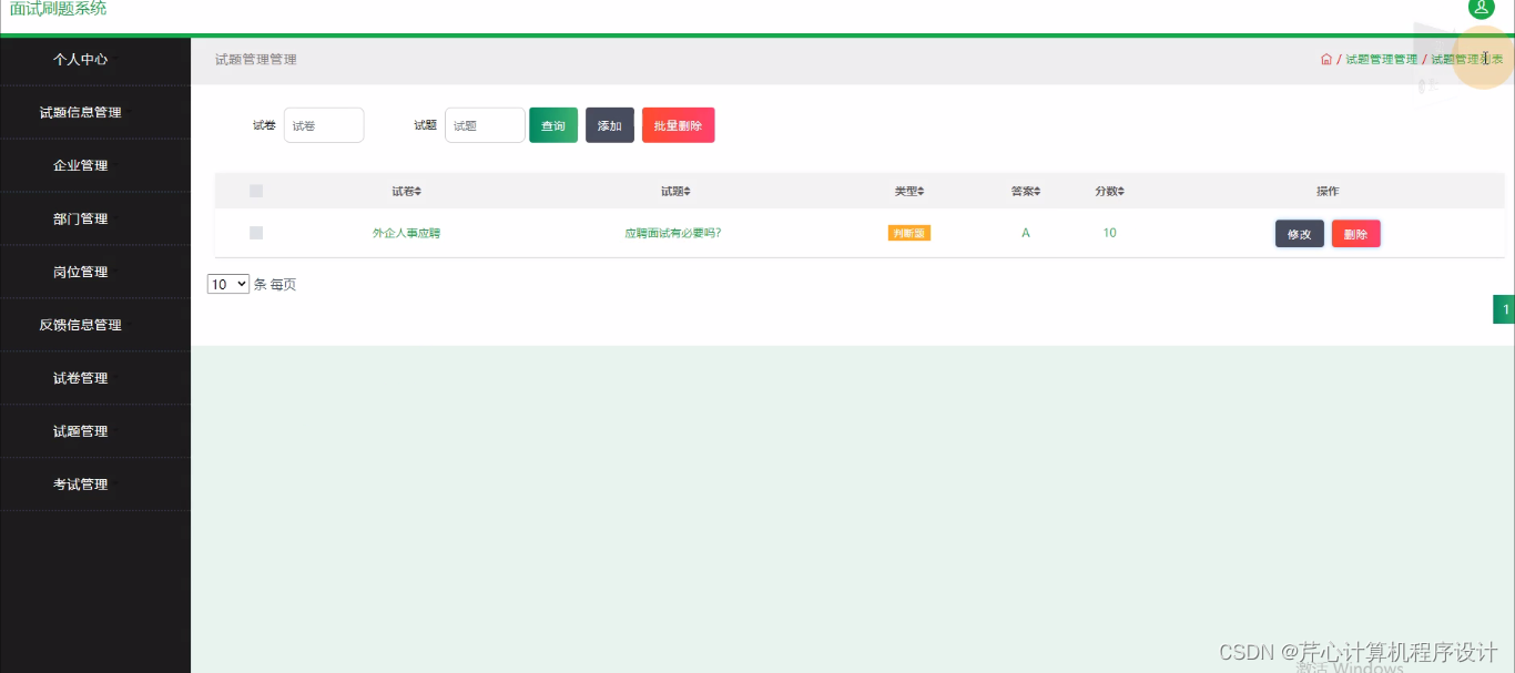 Java Jsp面试刷题系统uugr9 独有源码 如何找到适合自己的毕业设计的指南试题管理实体图 Csdn博客 