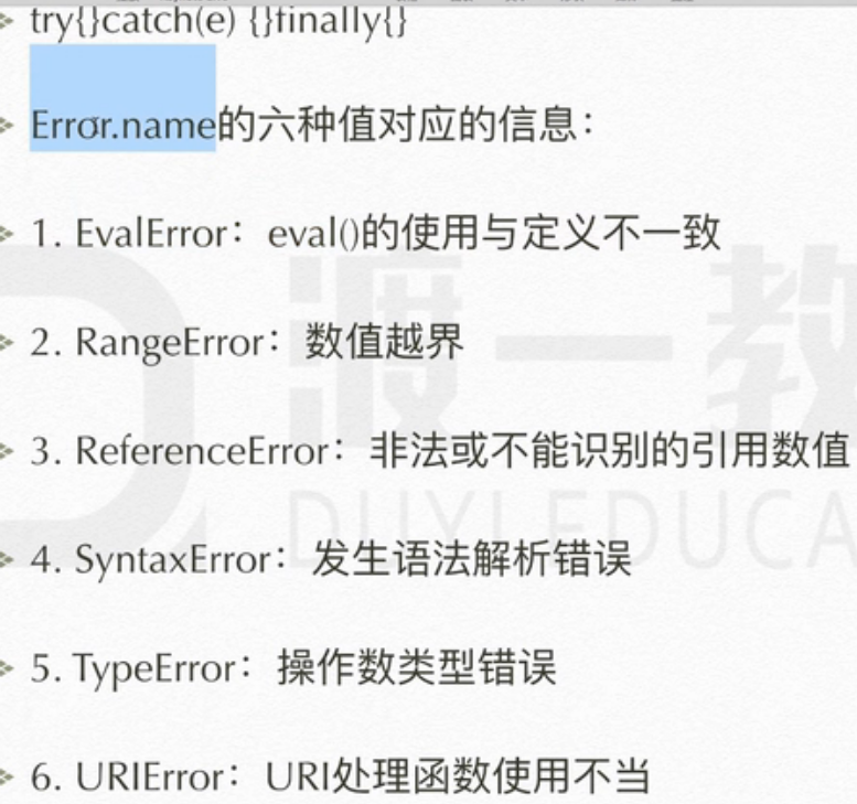 Javascript十九 Trycatches5标准模式js Try Catch异常后会执行后面的代码吗 Csdn博客 
