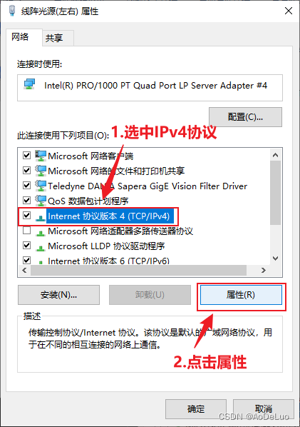 Windows10下查看网口和修改网口IP_适配器怎么查网口数据-CSDN博客
