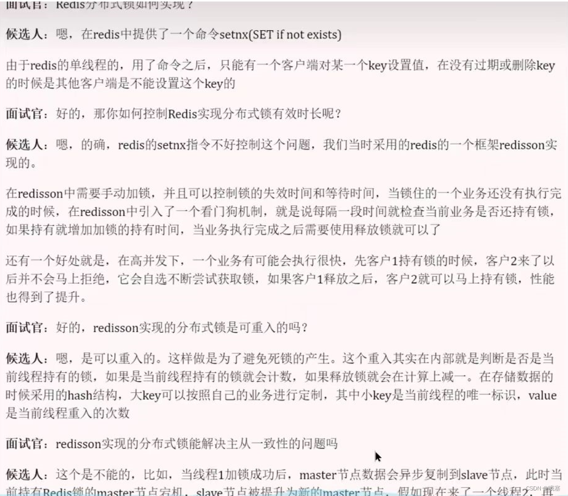 最详细的Redis学习教程_redis教程-CSDN博客