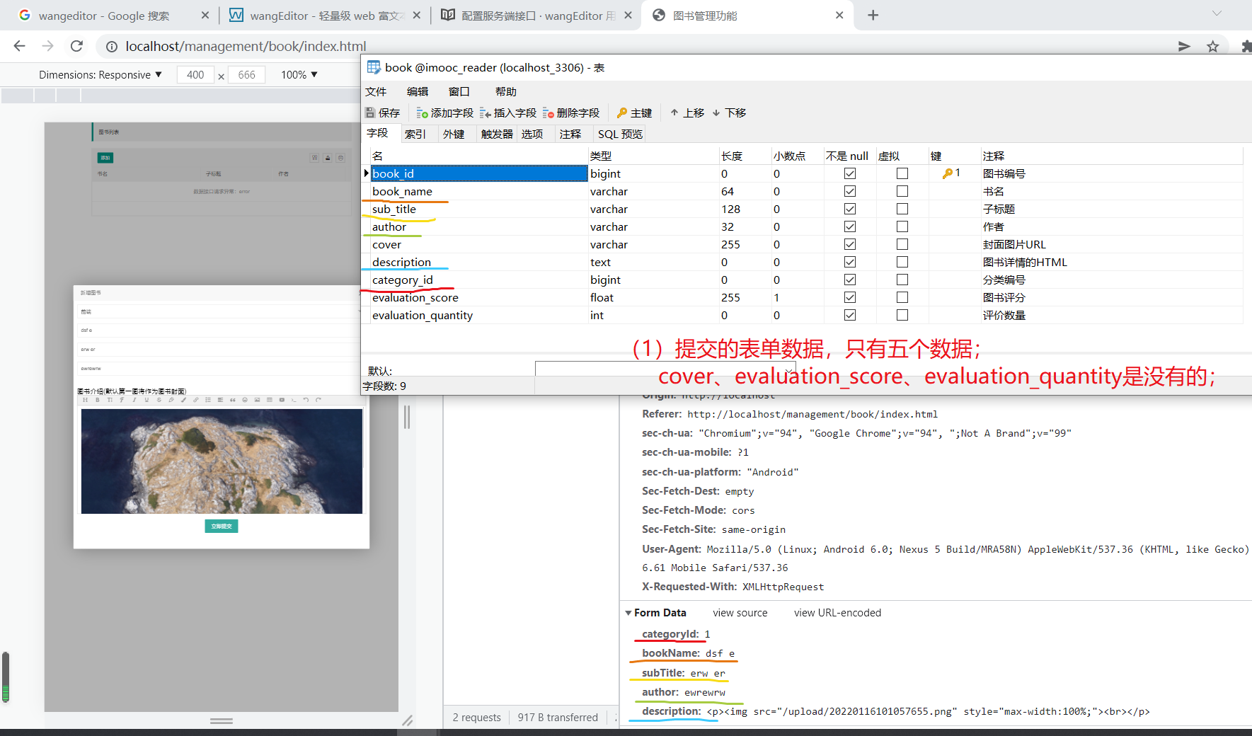 Ssm开发书评网30：后台三：新增图书；（本篇博客特别说明两点：【介绍了java的html解析组件：jsoup】，【能感受到，图文混排的内容，在后端是如何处理的、在数据库中是如何存储的 