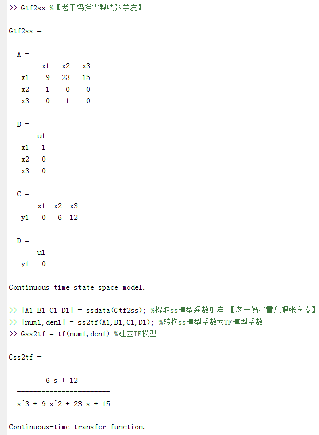 MATLAB——控制模型的转换_matlab linmod-CSDN博客