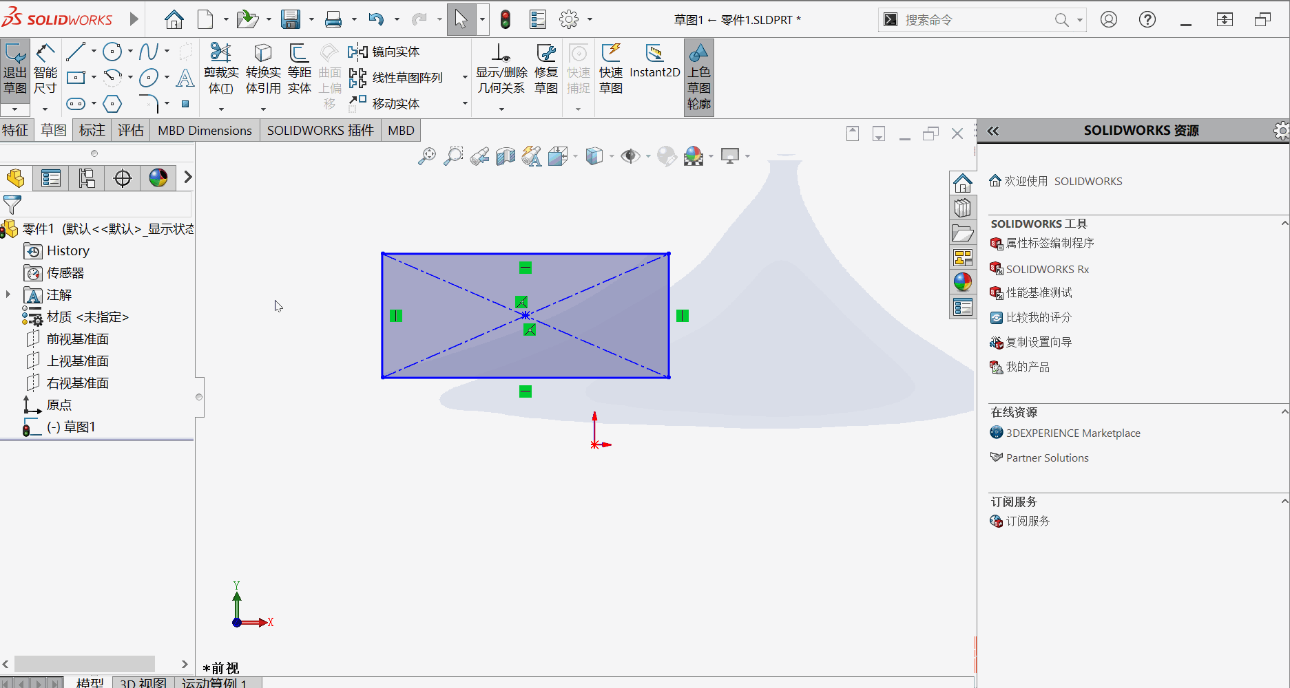 结构建模设计——solidworks软件入门基本操作初体验（软件功能简介、新建零件、绘制草图、建立实体）solidworks基础功能 Csdn博客