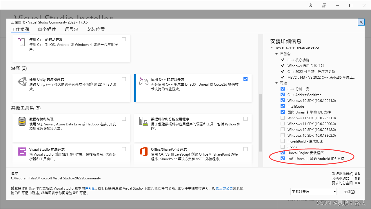 【虚幻引擎ue】ue5 C 编译异常原因及解决方案 Ue5创建c 项目报错 Csdn博客