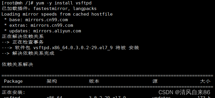 Linux FTP服务_linux访问ftp-CSDN博客