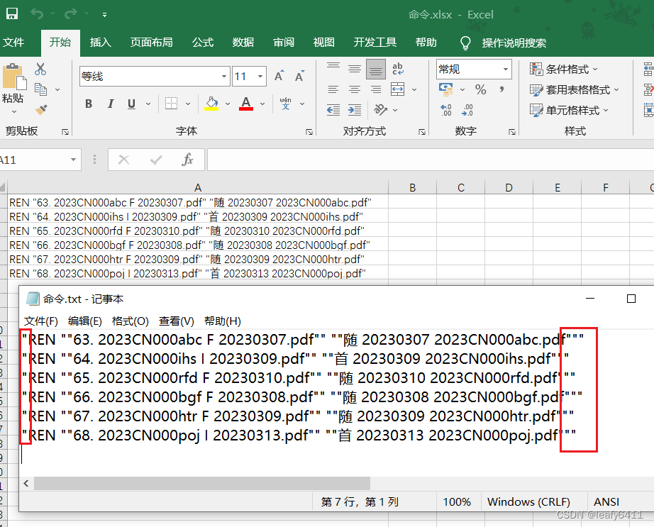 Excel联合bat批量修改文件名称（文件名有空格的情况）bat批量重命名有空格 Csdn博客 