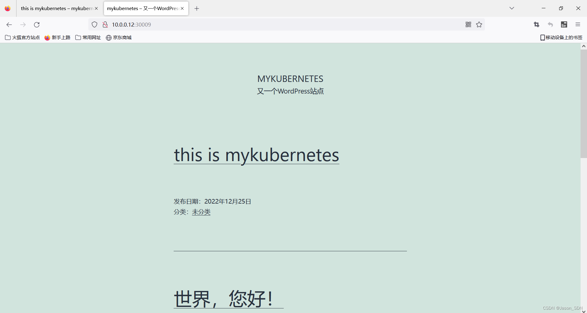 基于kubernetes环境搭建wordpress编写yaml脚本在kubernetes集群中搭建wordpress博客系统 Csdn博客