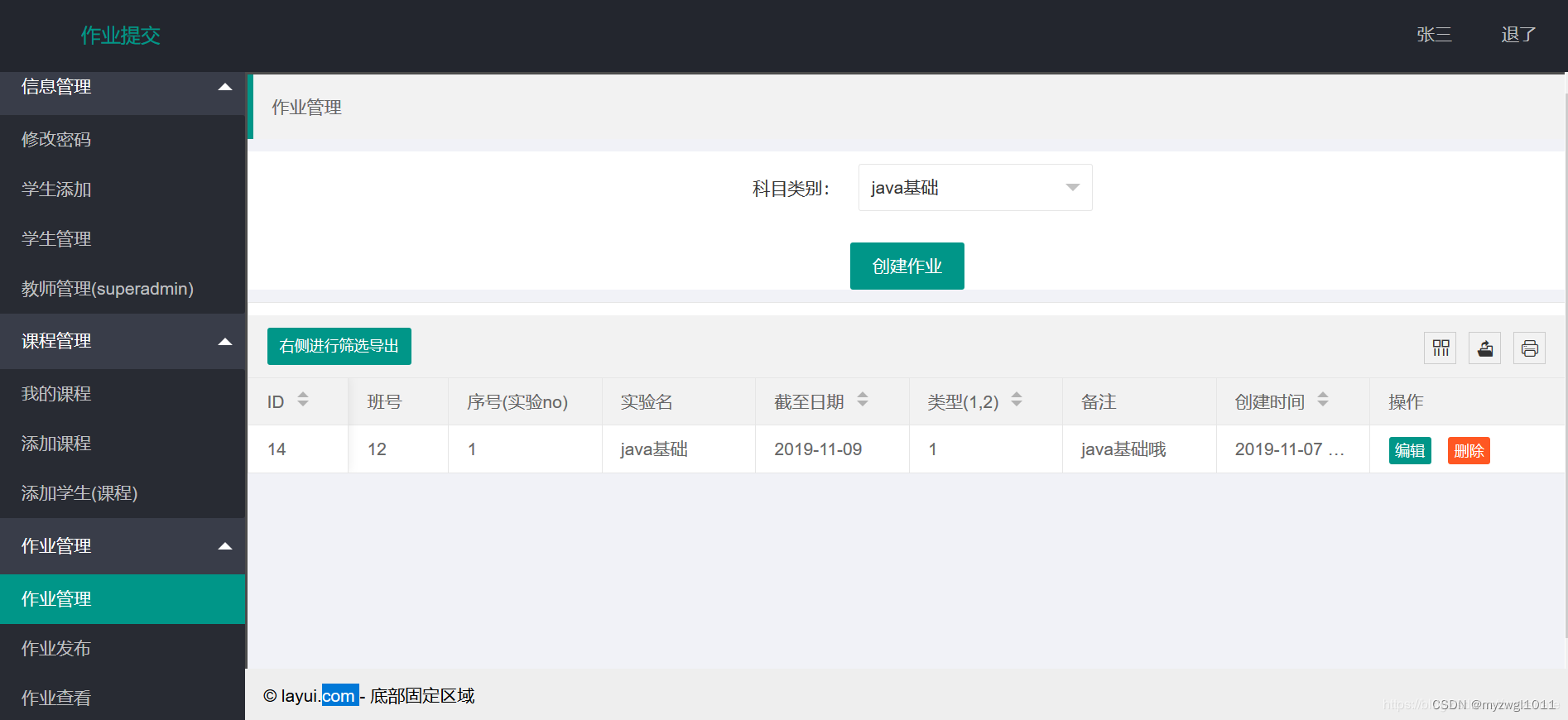 基于springboot框架开发的作业提交与批改系统springboot作业提交系统 Csdn博客