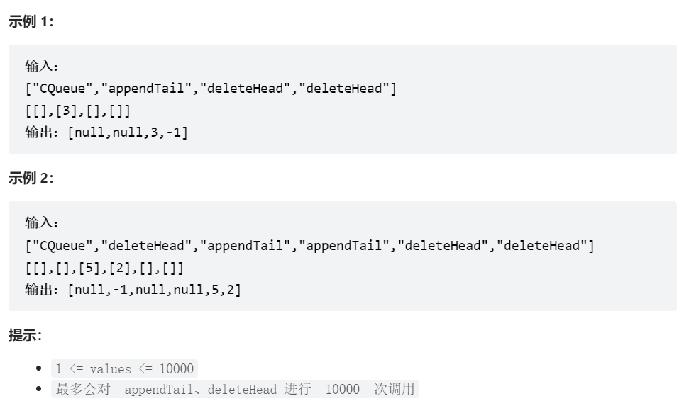 剑指 Offer 09. 用两个栈实现队列_while (!instack.isempty())-CSDN博客