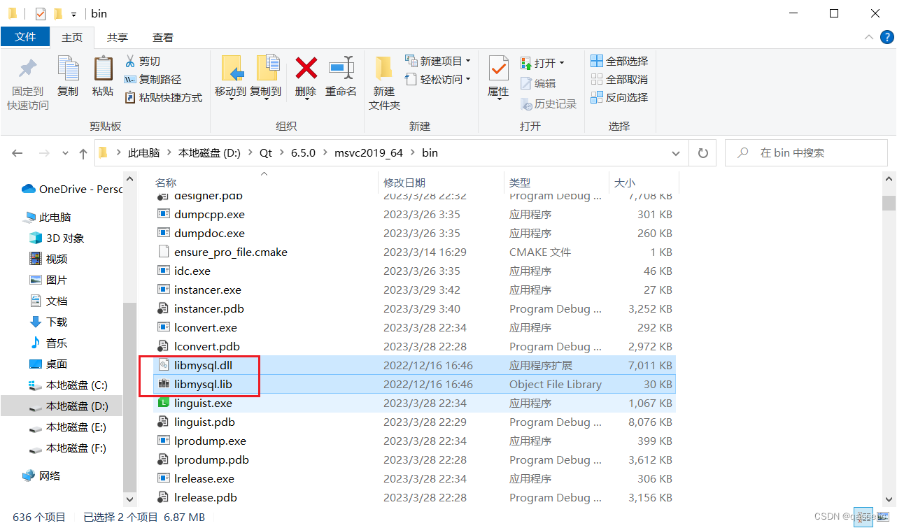qt6.5.0MySQL驱动手动编译以及数据库连接详细教程以及注意事项附资源链接_qt编译mysql驱动-CSDN博客