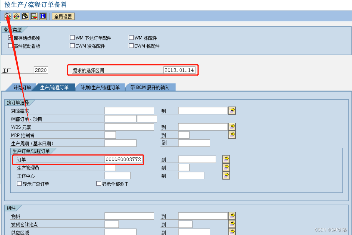 【事务代码】MF60-拉料清单_sap mf60-CSDN博客