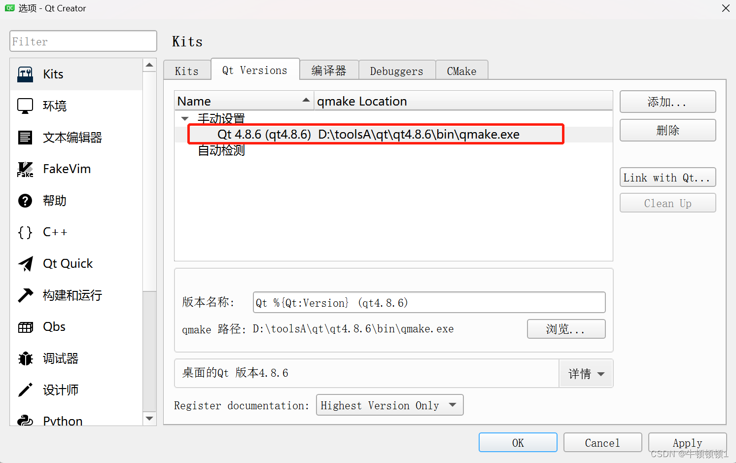 qt4.8.6安装配置教程-CSDN博客