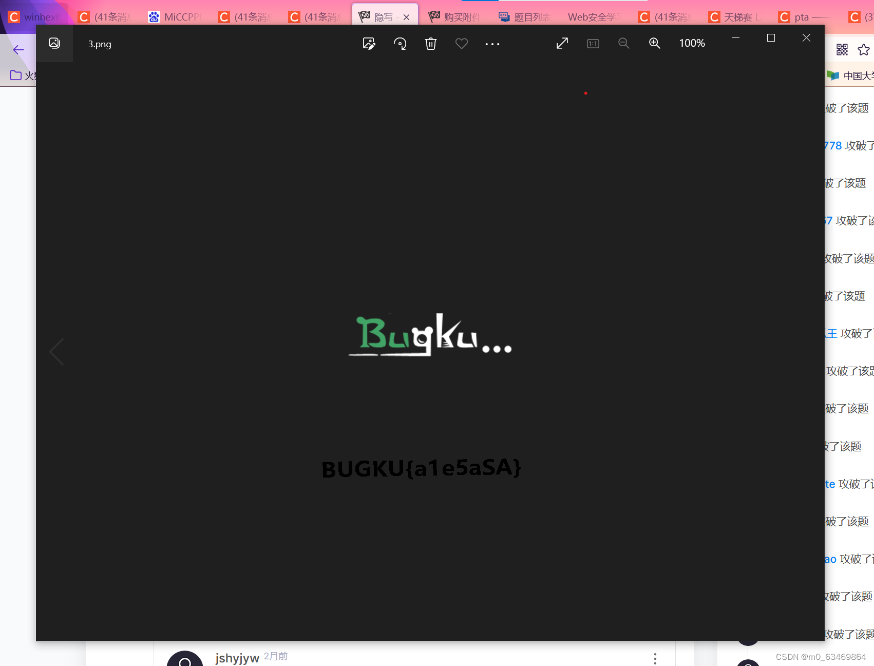BugKu 隐写 wp-CSDN博客