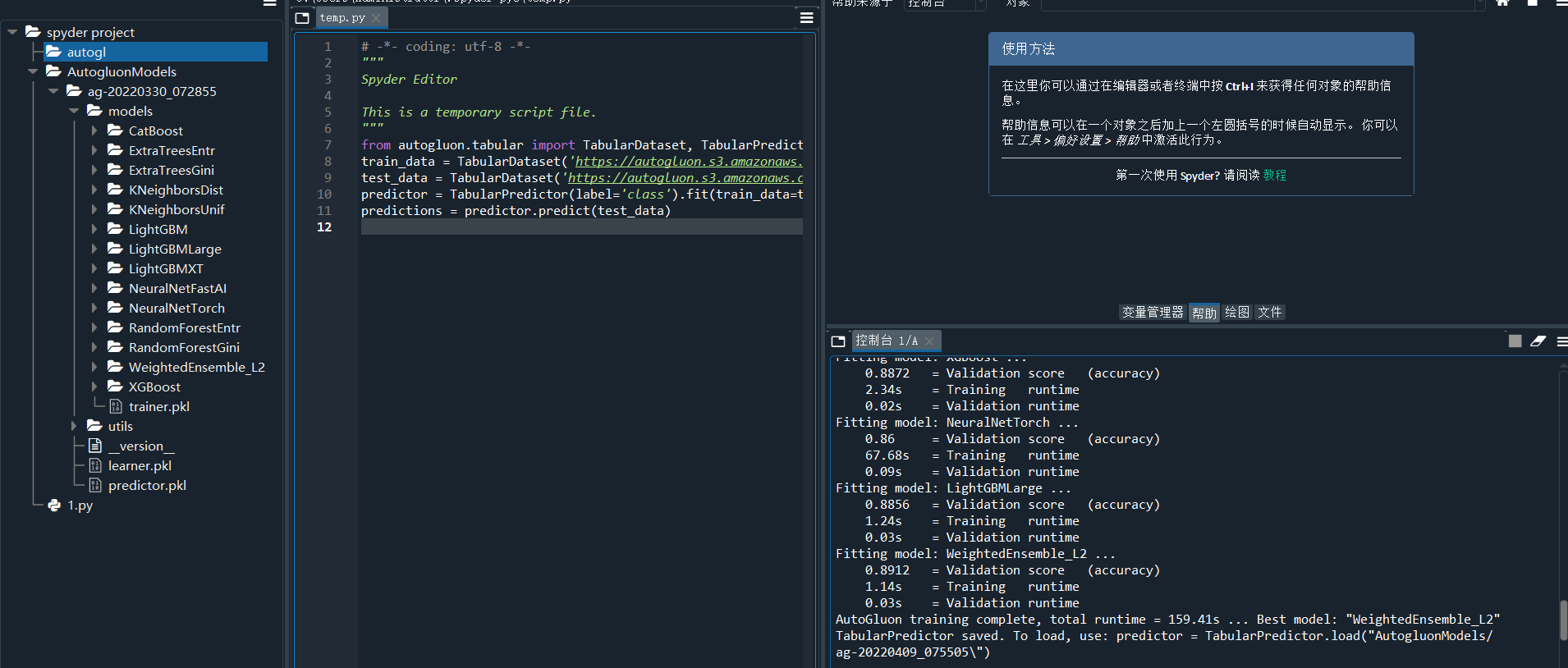 AutoGluon-windows学习笔记（1）_autogluon预测多标签问题-CSDN博客