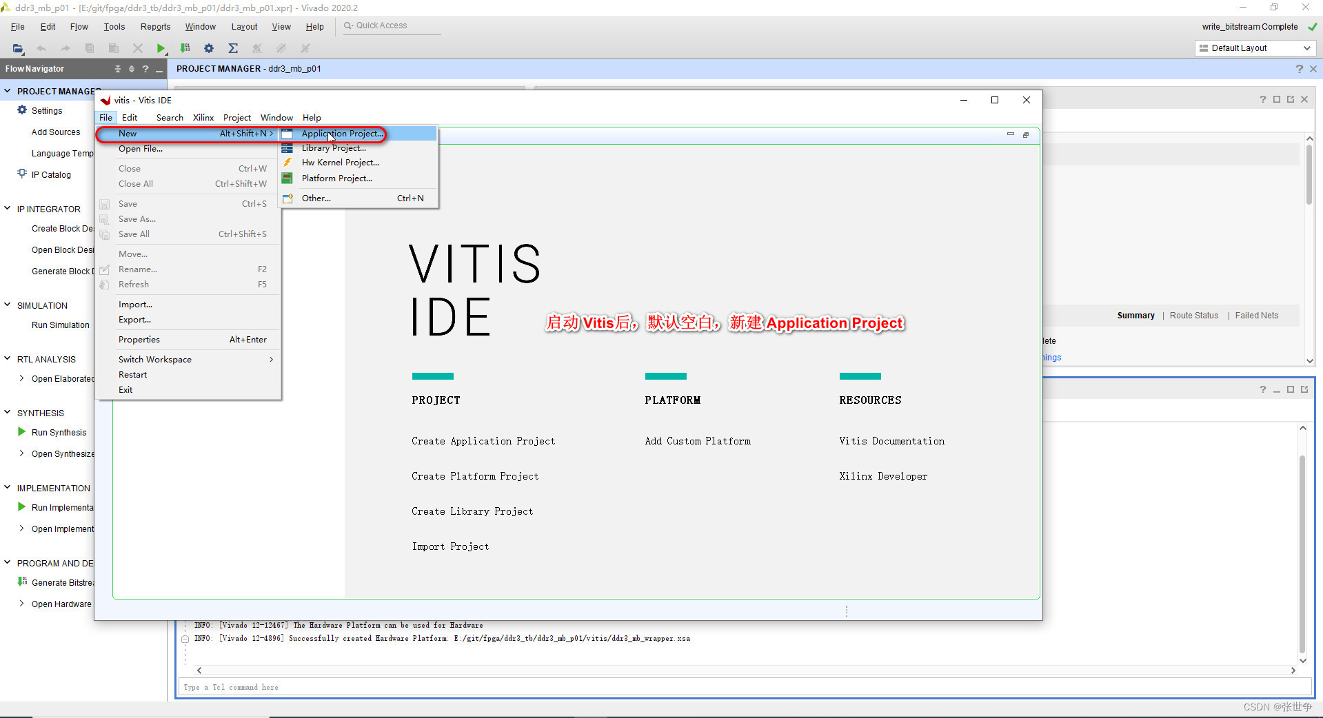 FPGA 学习笔记：Vivado 2020.2 MicroBlaze MIG 测试 DDR3 篇四_vivado2020.2_张世争的博客-CSDN博客