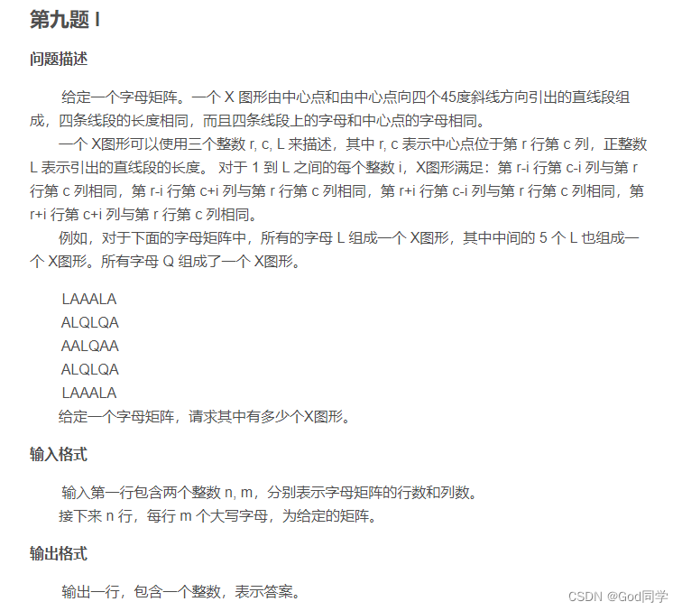 第十四届蓝桥杯校内模拟赛第二期 Java个人题解(仅供参考)第十五届蓝桥杯模拟赛第二期java Csdn博客