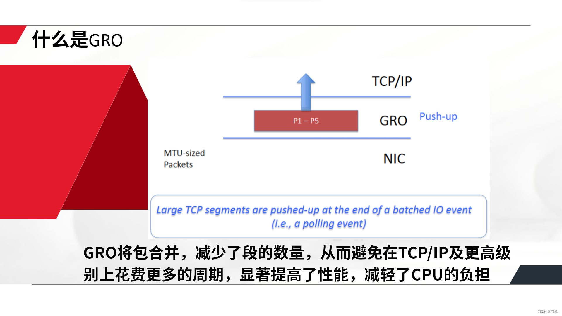 负载均衡机制Presto阅读笔记_presto 负载均衡-CSDN博客