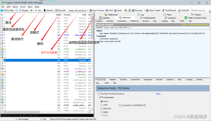 Fiddler菜单图标解析_fiddler图标-CSDN博客