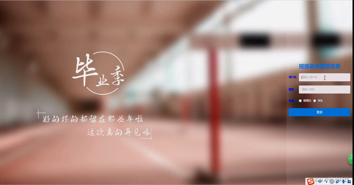 Java毕业设计班级事务管理(附源码、数据库)班级管理java项目数据库创建 Csdn博客