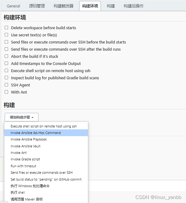 Jenkins结合Ansible实战_jenkins 配置ansible_linux_yanbb的博客-CSDN博客