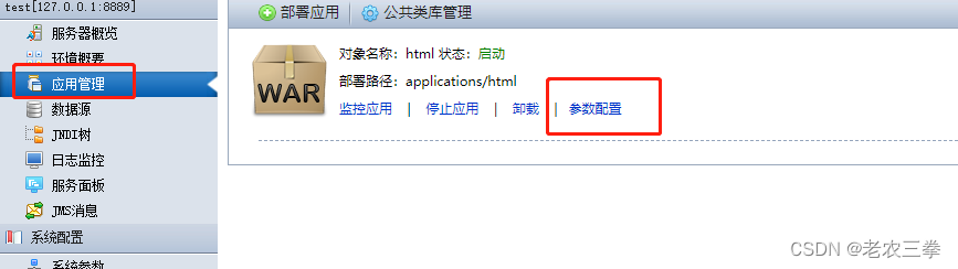 金蝶AAS9.0前后端部署-CSDN博客