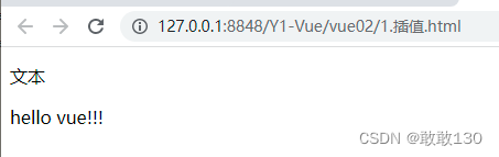 vue02模板语法_vue2模板_敢敢130的博客-CSDN博客
